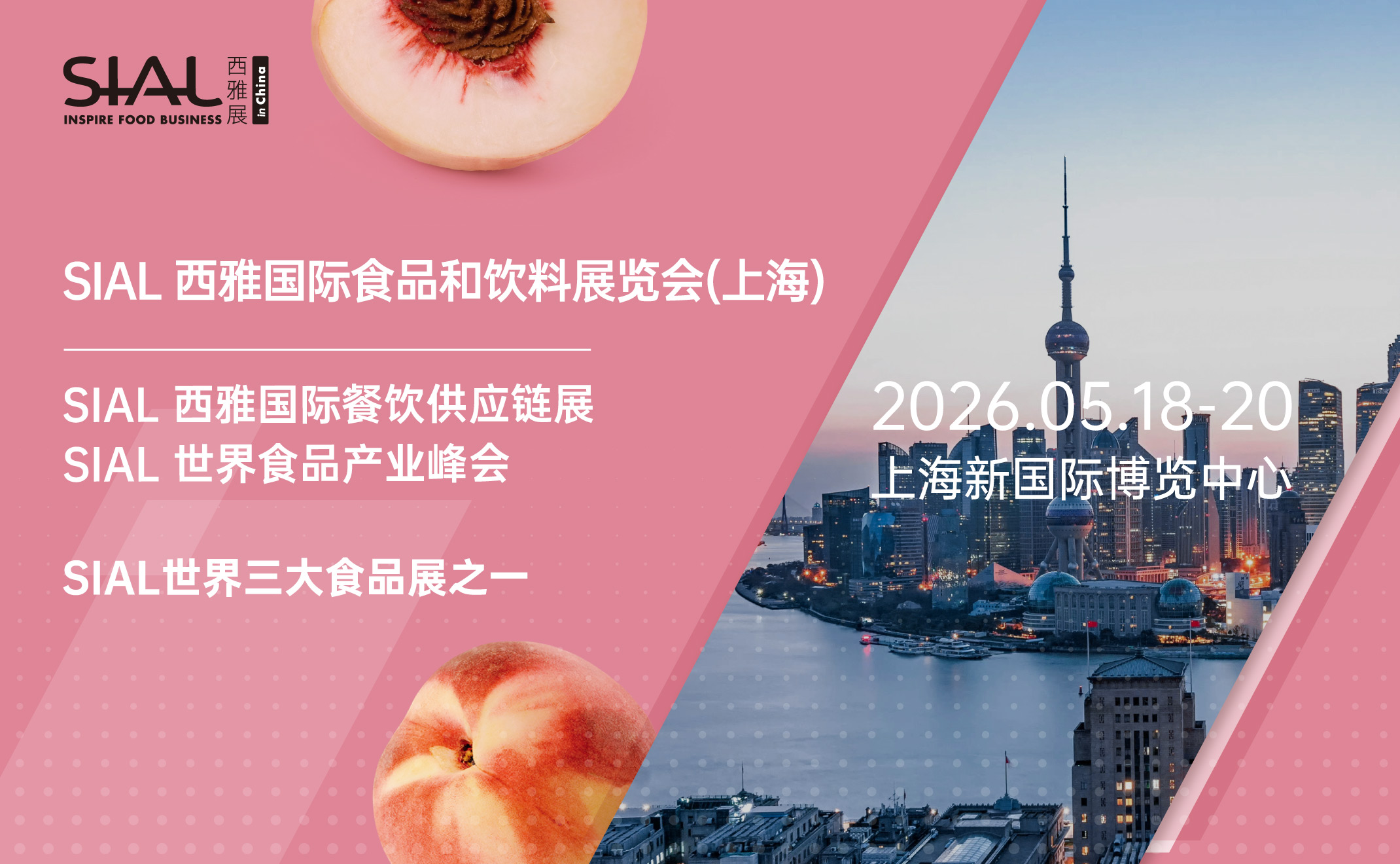 食品展会网